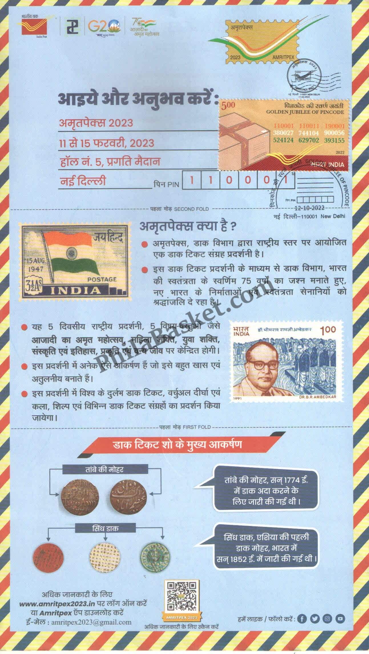 #ASL08 - Beautiful Information Broucher with Pincode Stamp Cancellation ... #ASL08 - Beautiful Information Broucher with Pincode Stamp Cancellation ...